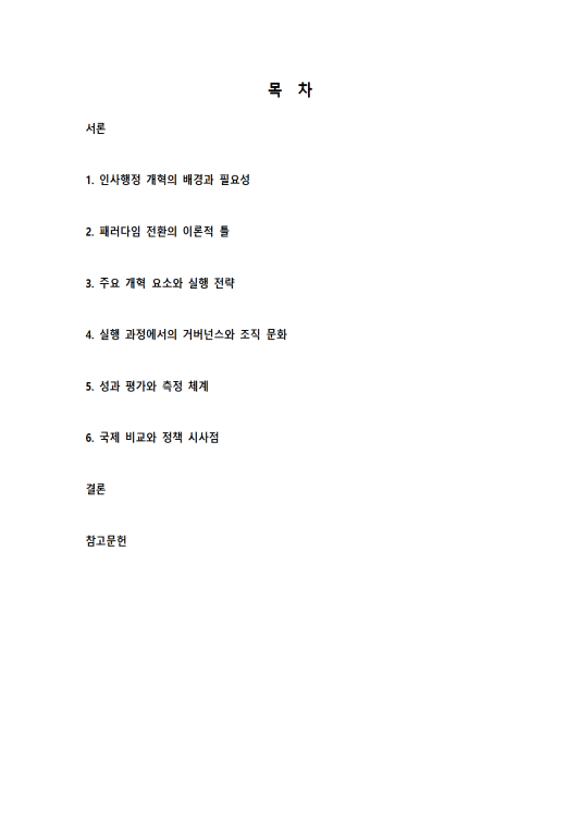 2쪽 미리보기
