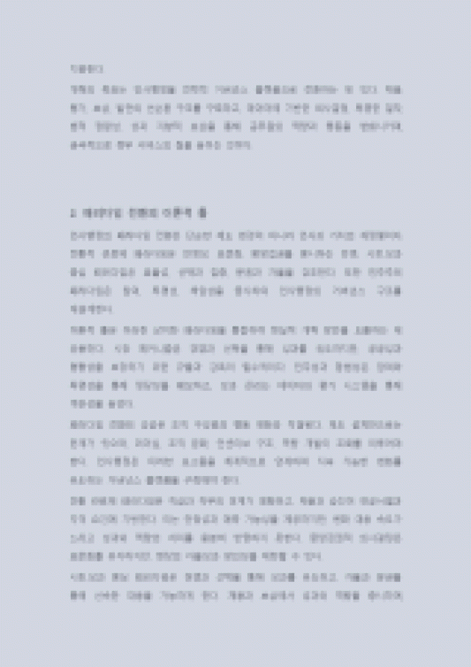 5쪽 미리보기