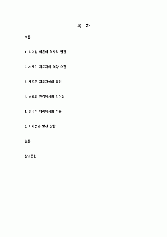 2쪽 미리보기