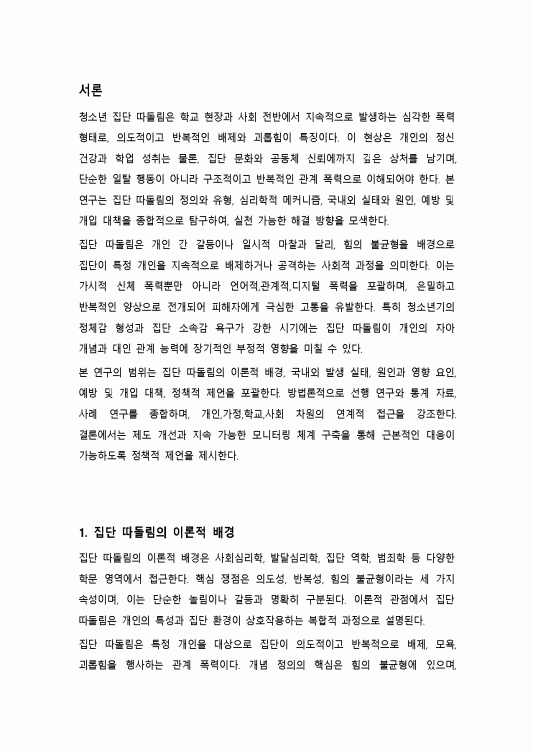 3쪽 미리보기