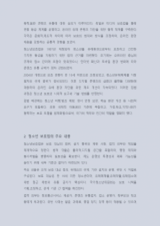 5쪽 미리보기