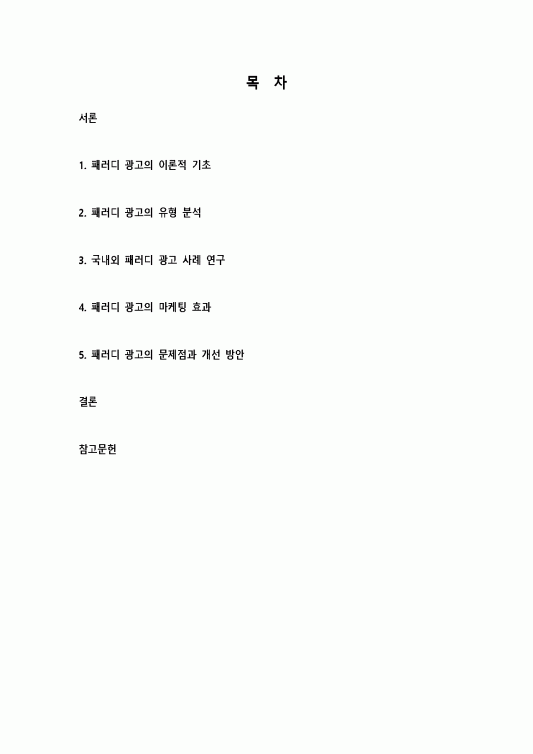 2쪽 미리보기