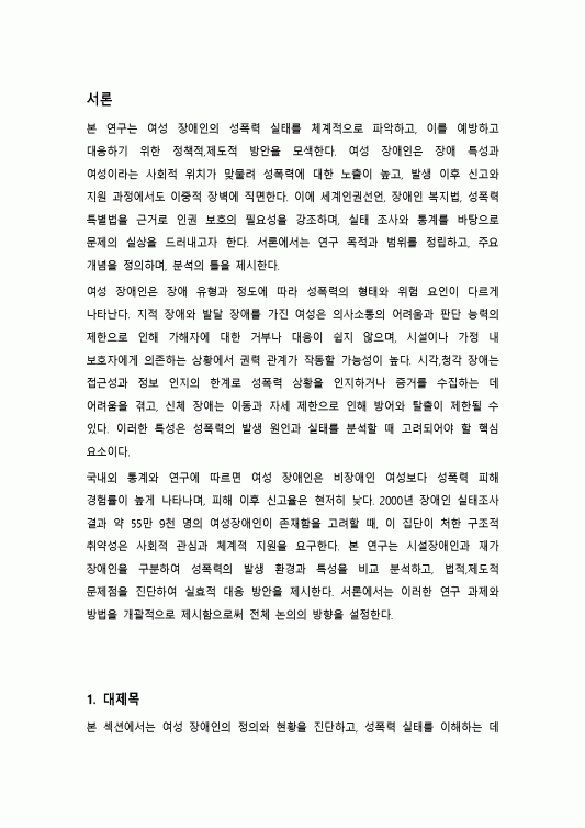 3쪽 미리보기