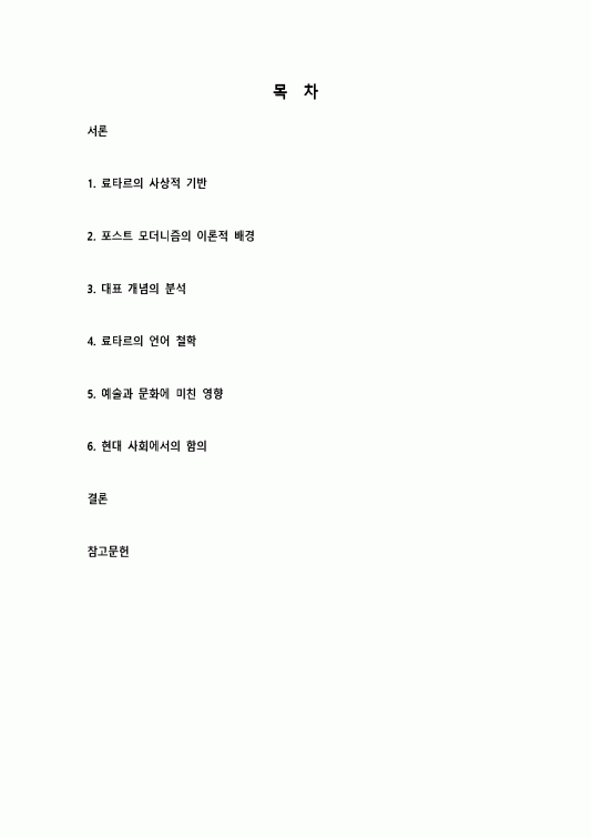 2쪽 미리보기