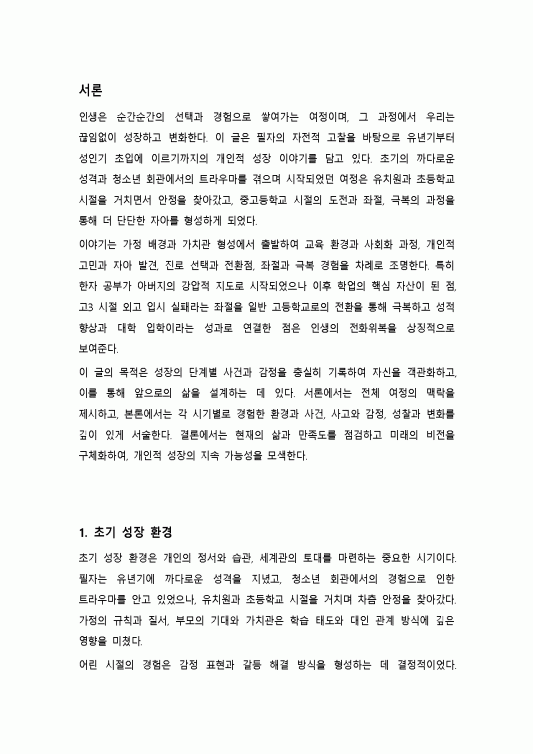 3쪽 미리보기