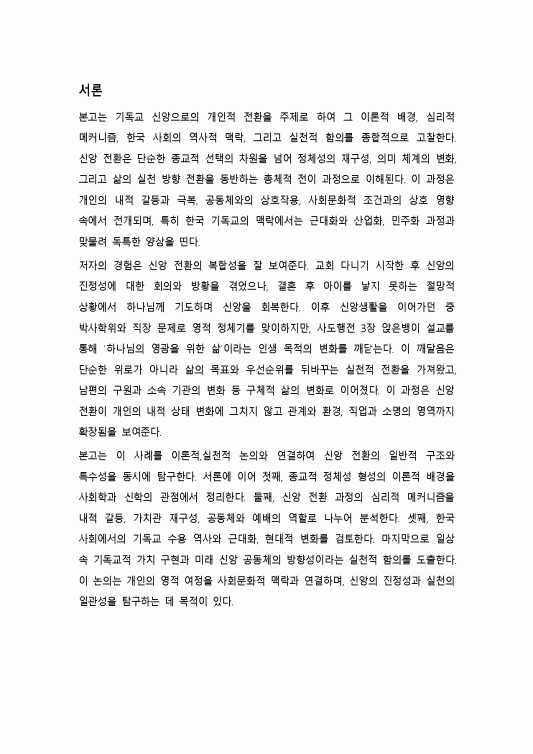 3쪽 미리보기