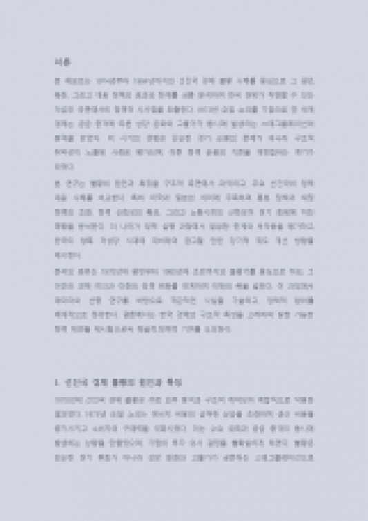 3쪽 미리보기