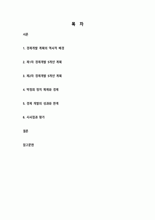 2쪽 미리보기
