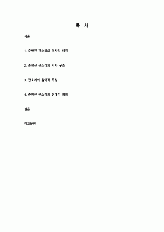 2쪽 미리보기
