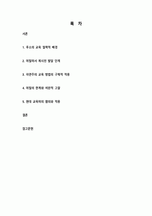 2쪽 미리보기
