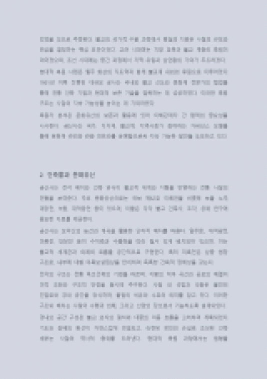 5쪽 미리보기