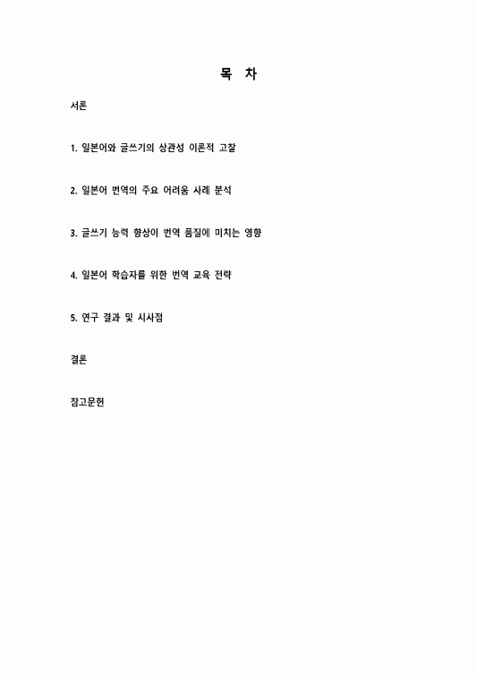 2쪽 미리보기