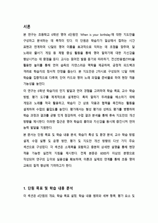 3쪽 미리보기
