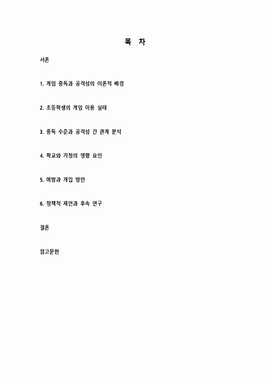 2쪽 미리보기