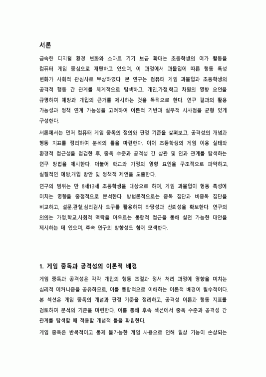 3쪽 미리보기