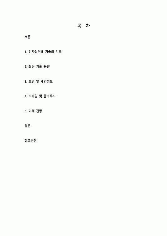 2쪽 미리보기