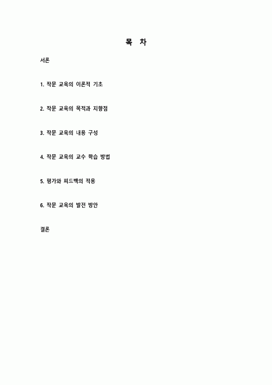 2쪽 미리보기