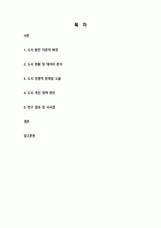 2쪽 미리보기