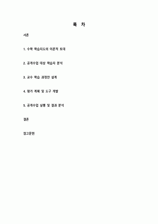 2쪽 미리보기