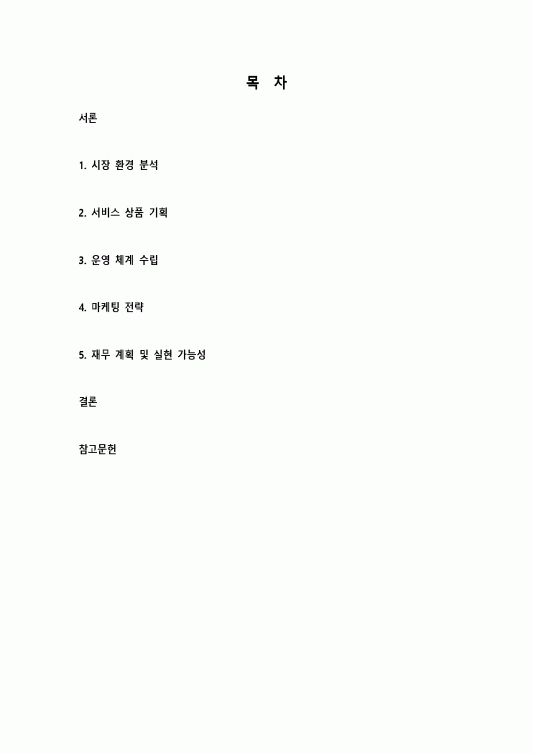 2쪽 미리보기