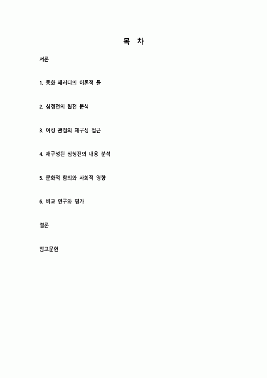 2쪽 미리보기