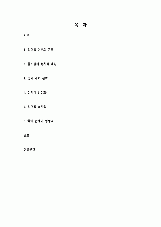2쪽 미리보기