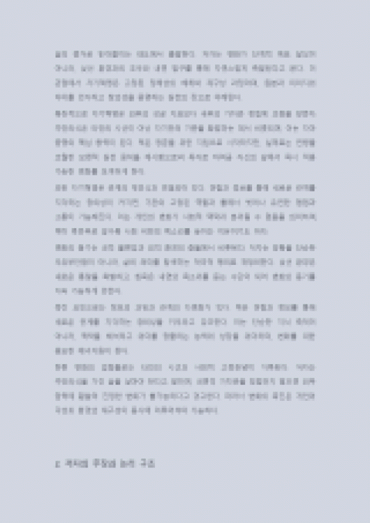 4쪽 미리보기