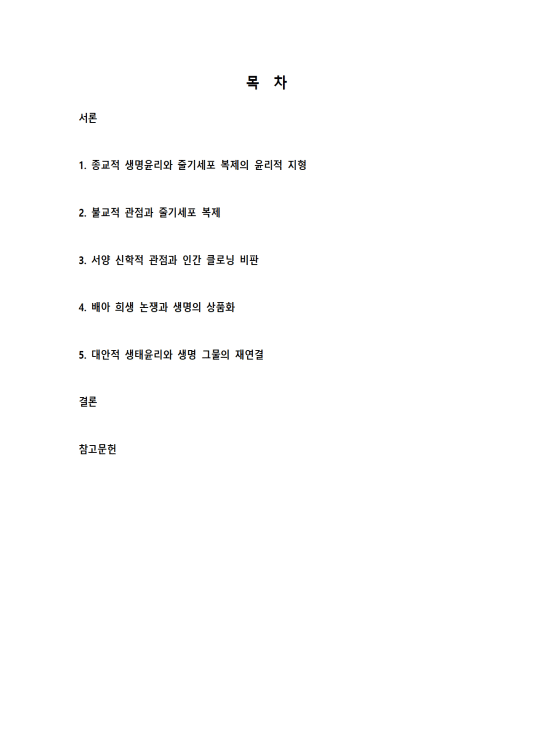 2쪽 미리보기