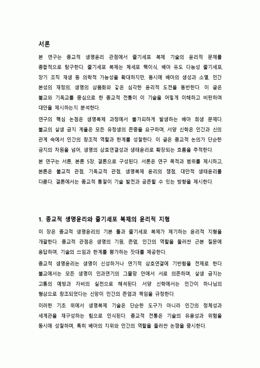 3쪽 미리보기