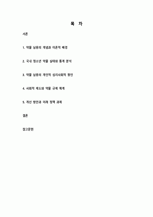 2쪽 미리보기