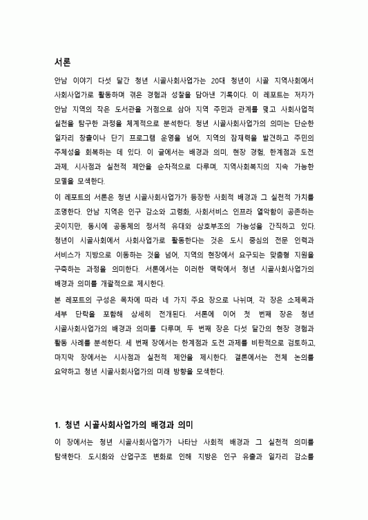 3쪽 미리보기