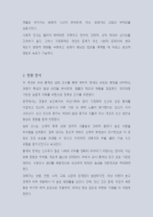 5쪽 미리보기