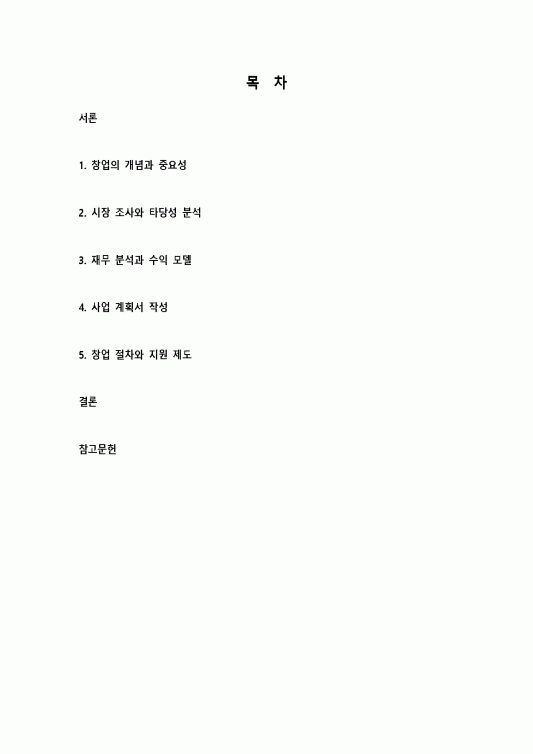 2쪽 미리보기