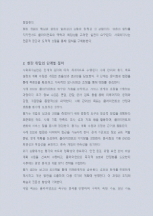 5쪽 미리보기