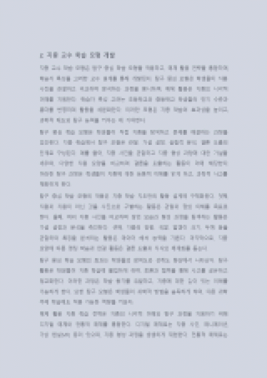 6쪽 미리보기