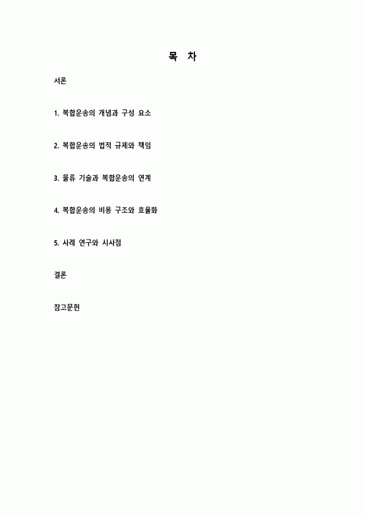 2쪽 미리보기