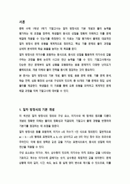 3쪽 미리보기