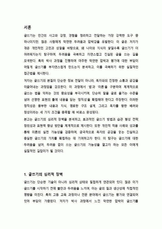 3쪽 미리보기