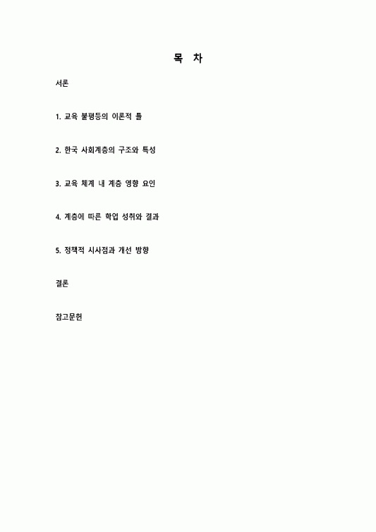 2쪽 미리보기