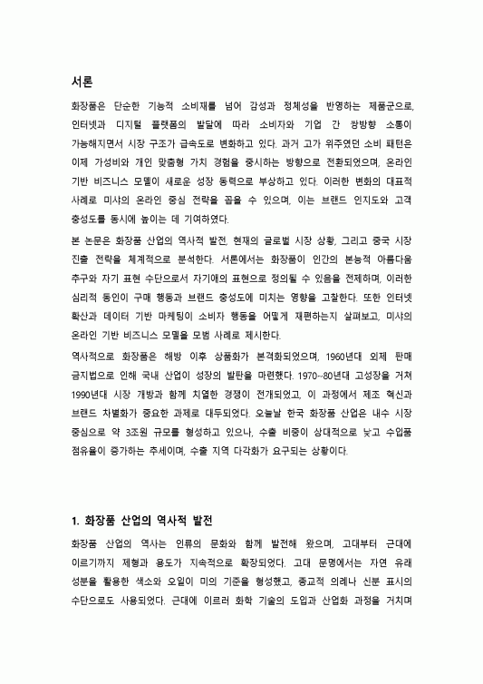 3쪽 미리보기