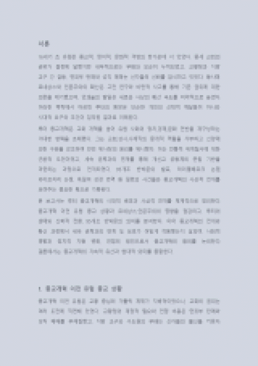 3쪽 미리보기