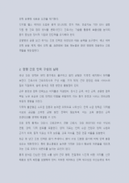 5쪽 미리보기