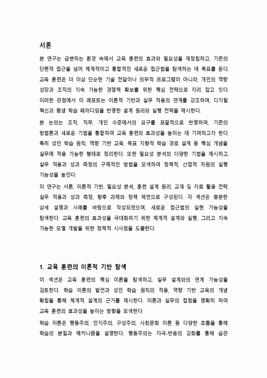 3쪽 미리보기