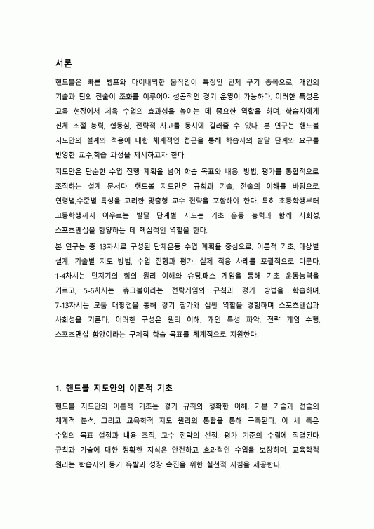 3쪽 미리보기