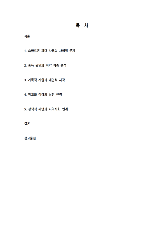 2쪽 미리보기