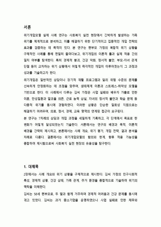 3쪽 미리보기