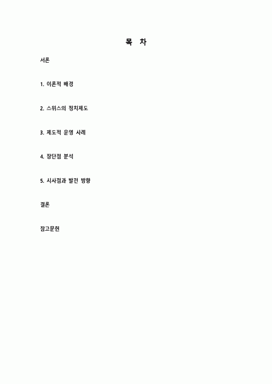 2쪽 미리보기