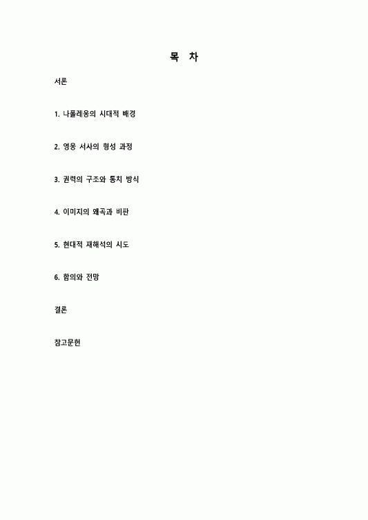 2쪽 미리보기