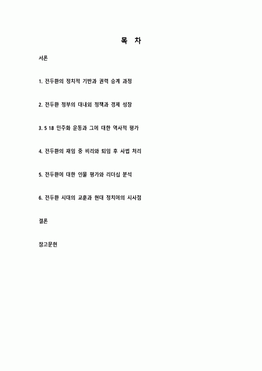 2쪽 미리보기