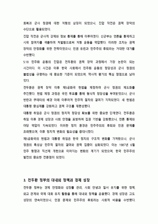 5쪽 미리보기
